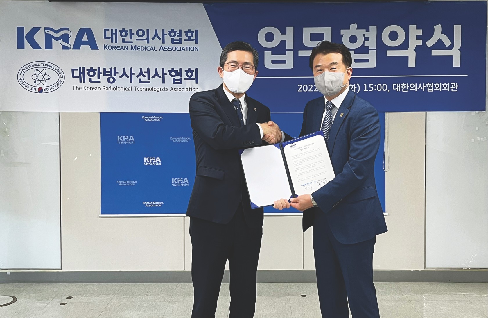 대한방사선사협회, 대한의사협회와 업무 협약(MOU) 체결 - WITH KRTA