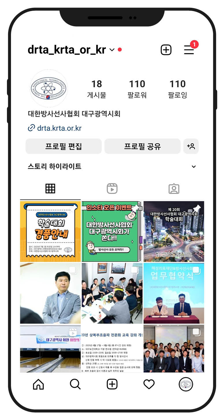 대구광역시회 인스타그램 개설 - WITH KRTA