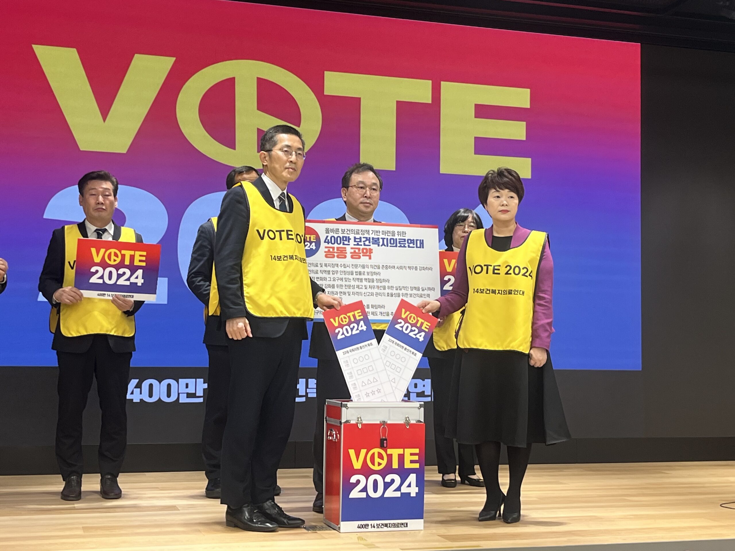 올바른 보건의료정책 기반 마련을 위한 “400만 보건복지의료연대 공동 공약” - WITH KRTA