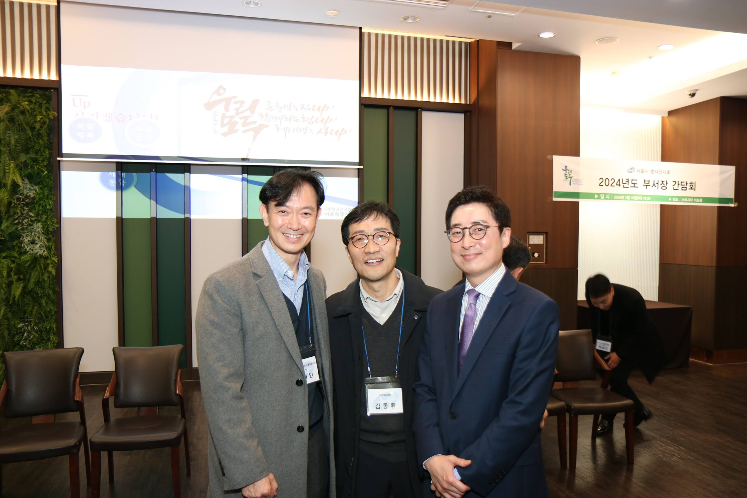 2024년도 부서장 간담회 개최 - WITH KRTA