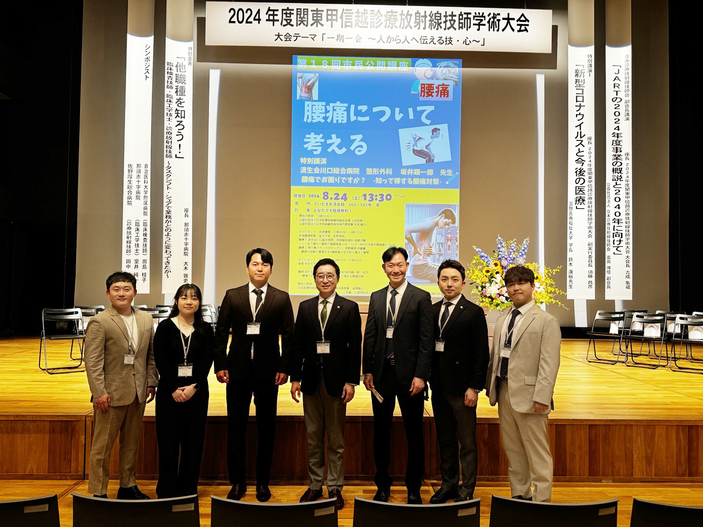 2024년도 일본 우쓰노미야시(TART) 국제 학술대회 참가 - WITH KRTA