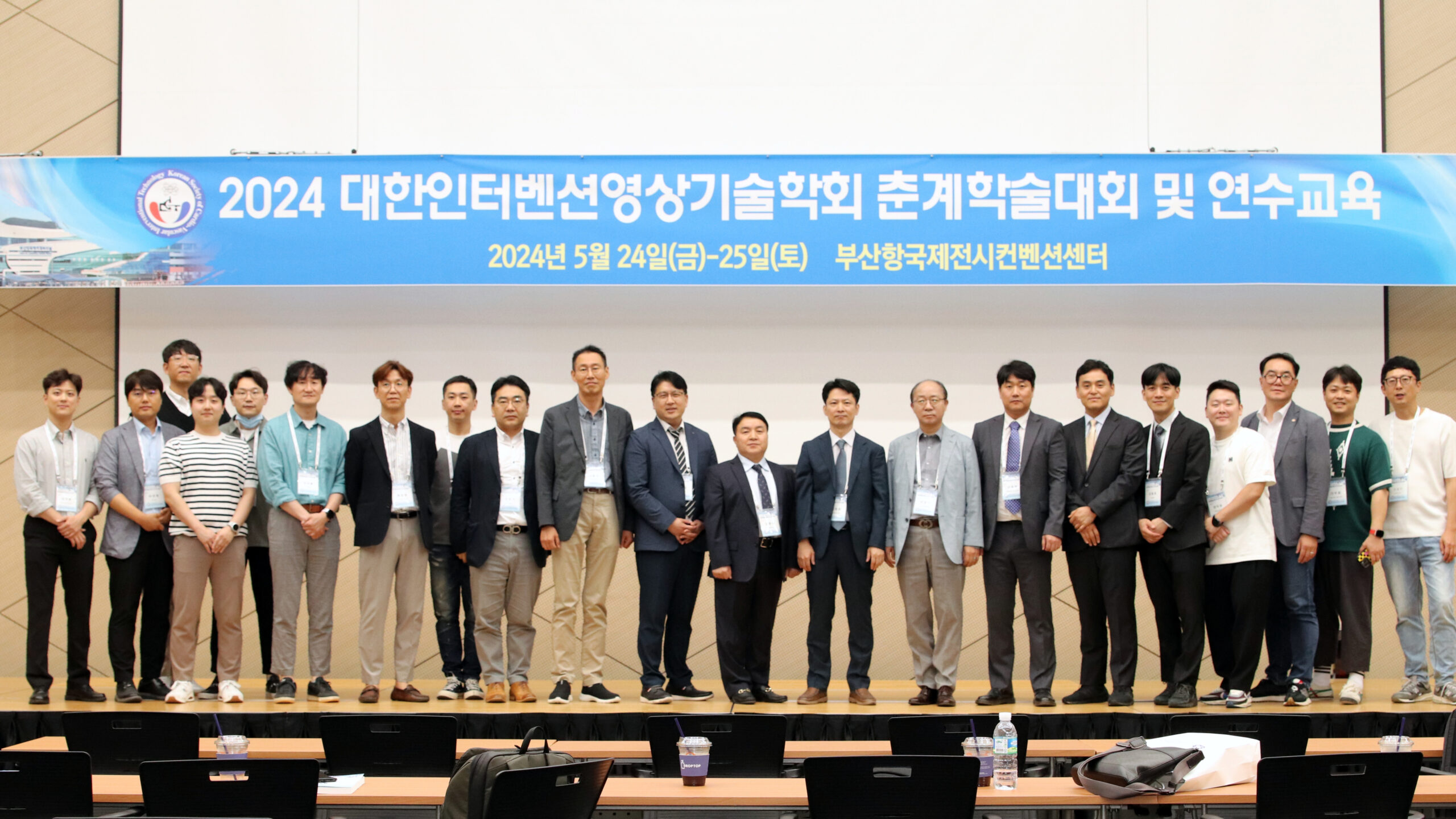 2024년 대한인터벤션영상기술학회 춘계학술대회 및 연수교육 개최 - WITH KRTA