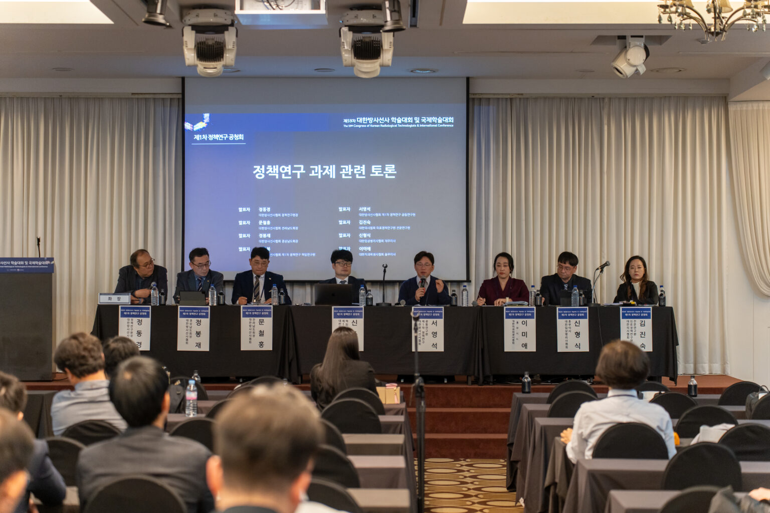 ‘사람을 향하는 기술, 세상을 바꾸는 방사선사’ 제59차 대한방사선사 학술대회 및 국제학술대회 개최 - WITH KRTA