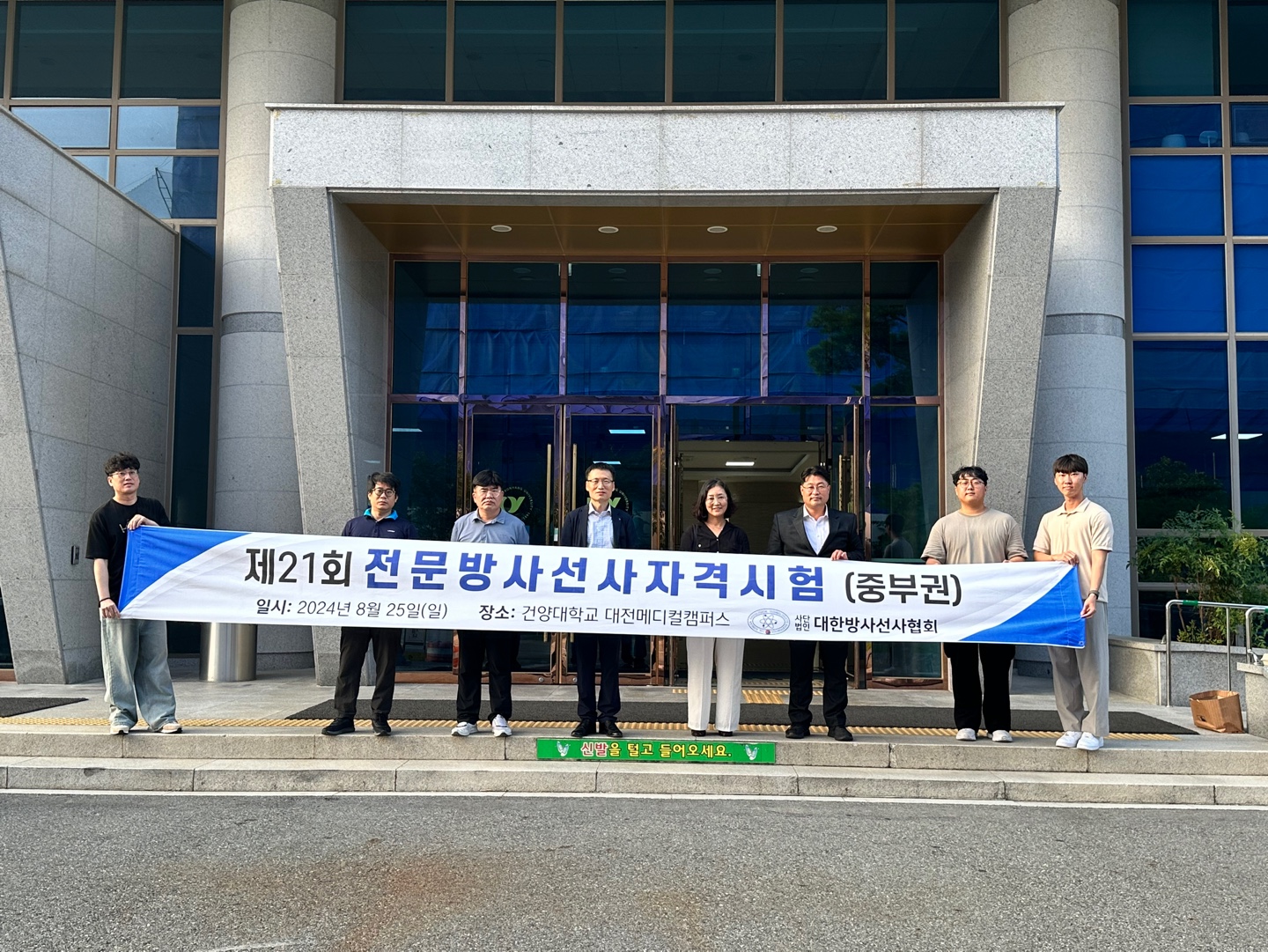 전문방사선사 온라인 시험 전국 4곳(수도권, 중부권, 영남권, 호남권) 동시 시행 - WITH KRTA