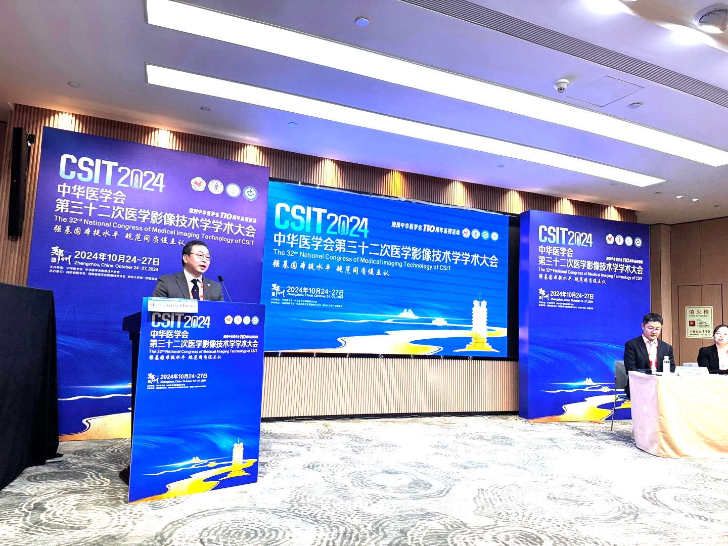 제32차 중국 방사선사 국제학술대회 참석 - WITH KRTA