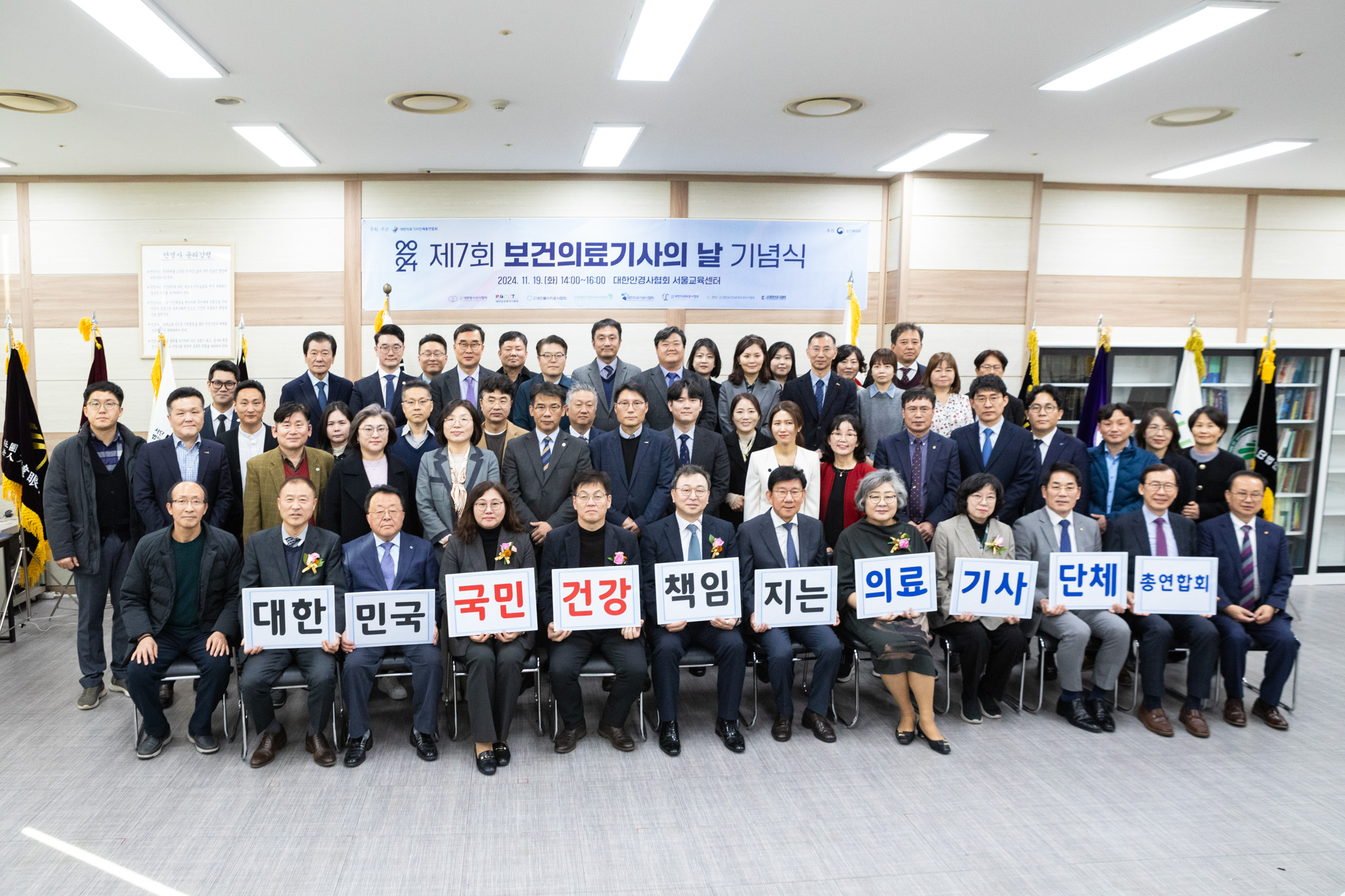 48만 의료기사들의 업무영역 수호와 발전을 위한, 제7회 보건의료기사의 날 기념식 성료 - WITH KRTA