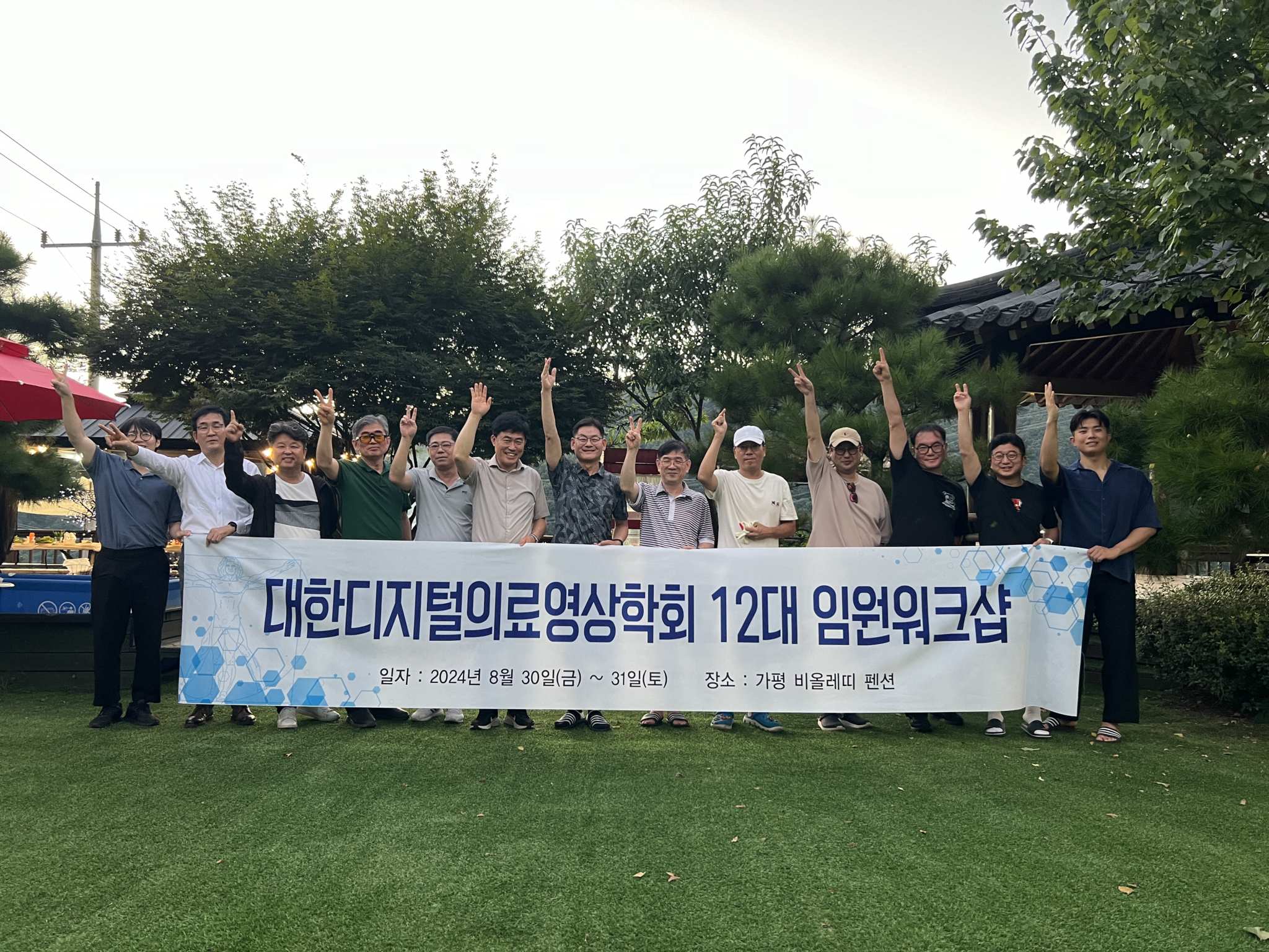 가치 있는 학회 발전을 위한 2024년 하계 임원 워크샵 - WITH KRTA