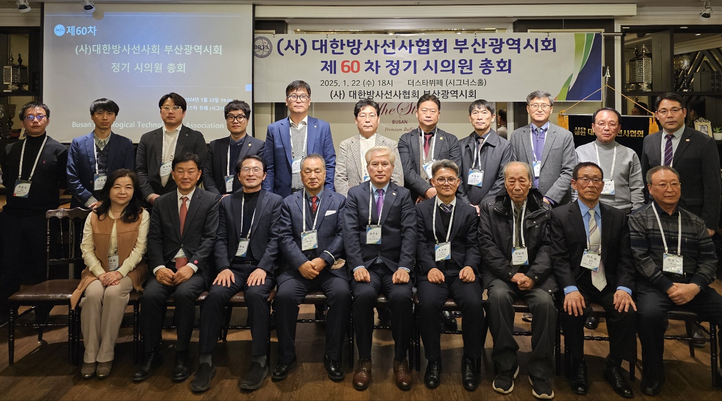 제60차 정기 시의원 총회 개최 - WITH KRTA