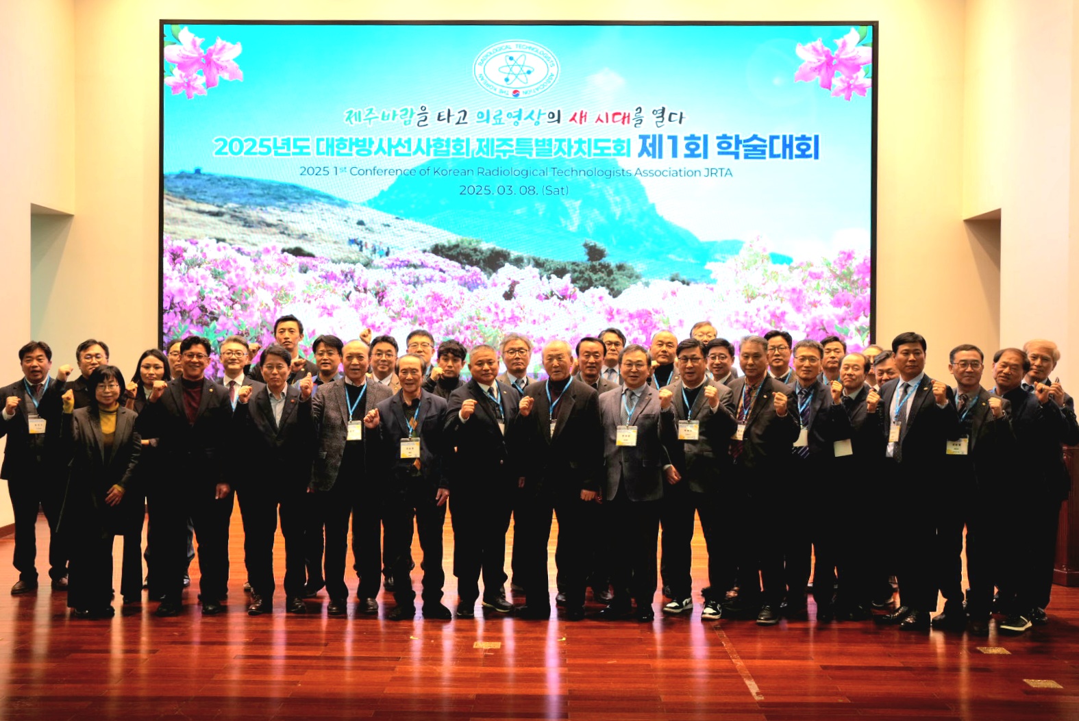 제주특별자치도회 제1회 학술대회 개최 - WITH KRTA