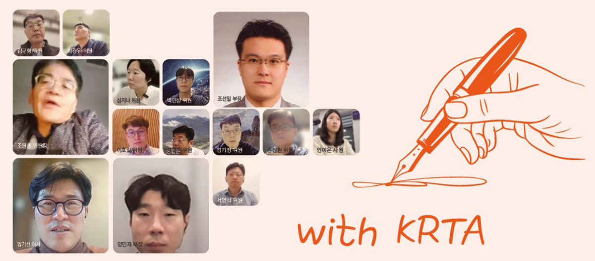 방사협보(with KRTA) 늘 회원 곁에 든든한 동반자이길 바라며!! - WITH KRTA