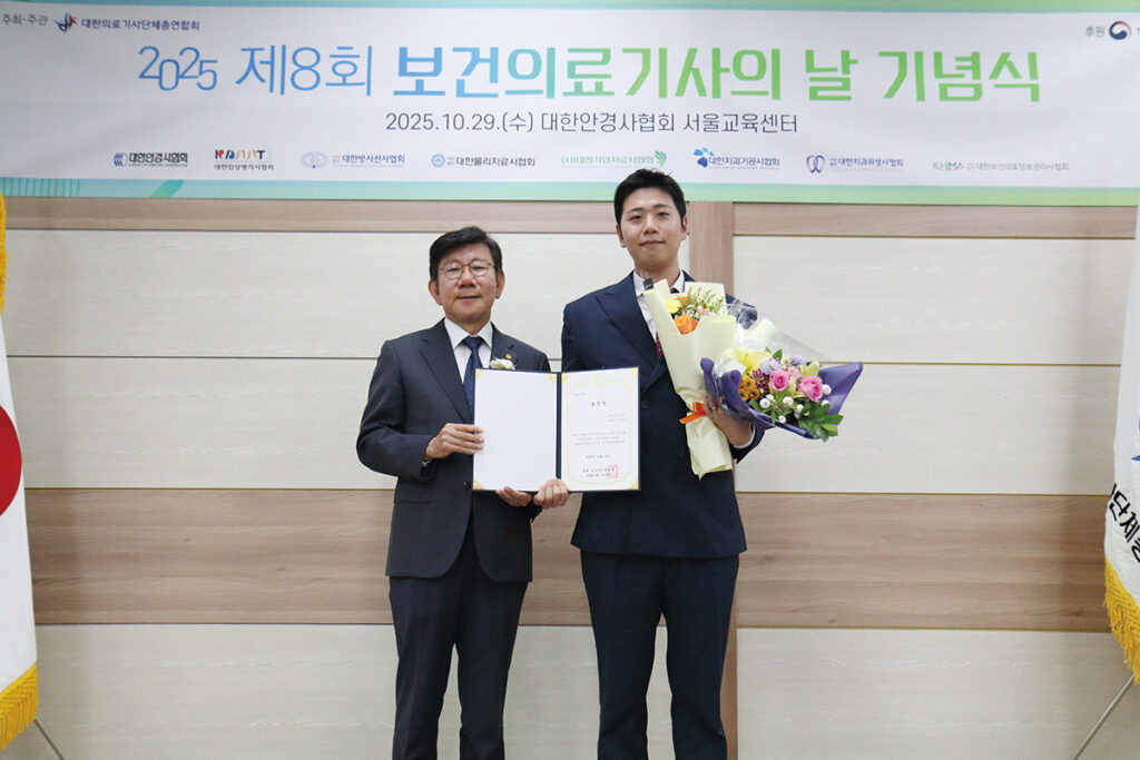 대한방사선사협회, ‘제8회 보건의료기사의 날’ 참석 - WITH KRTA